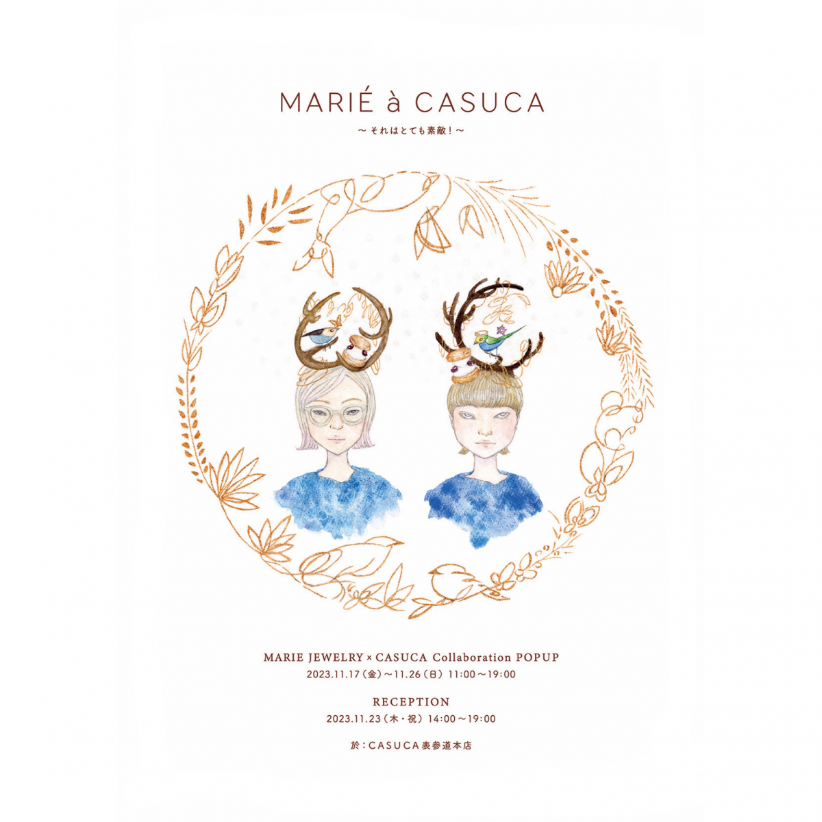MARIÉ à CASUCA ~それはなんて素敵！~ – CASUCA（カスカ）｜公式オンラインストア