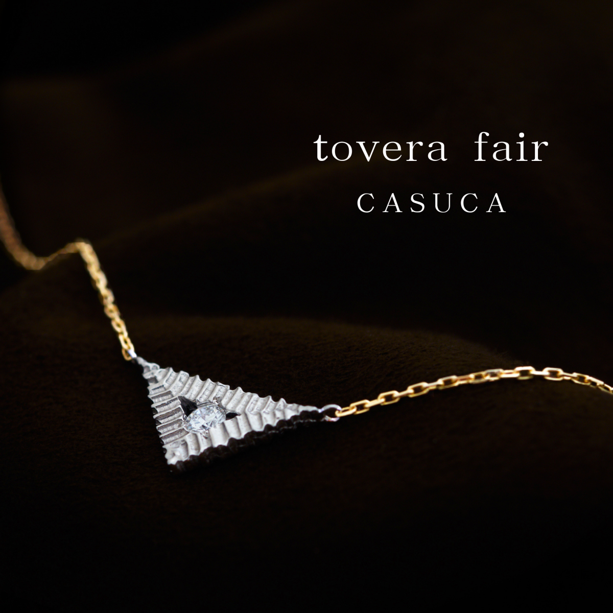 CASUCA HISTORIA -toveraフェア開催のご案内- – CASUCA（カスカ）｜公式オンラインストア